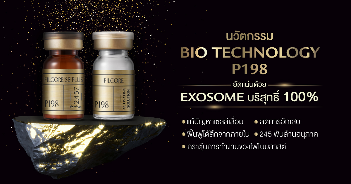 P198 ExoHealer - Exosome บริสุทธิ์จาก Stem Cell ส่วนที่ดีที่สุด